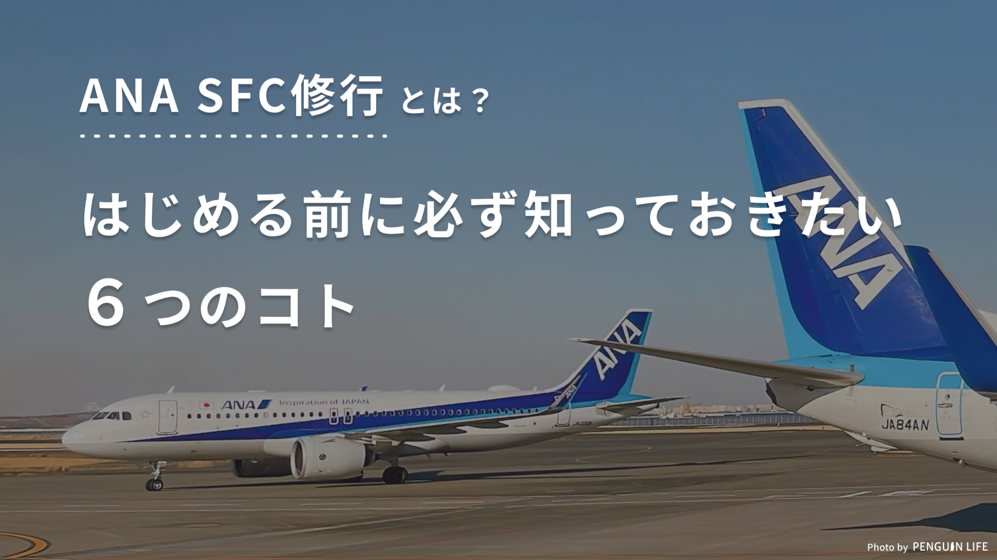 ANA Payはクレジットカードチャージと支払いでマイル2重取り