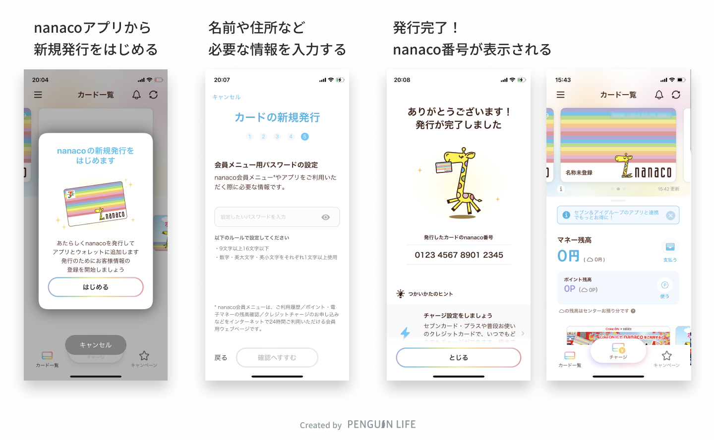 nanacoで税金を払ってポイントを貯める！セブンカードとの連携技