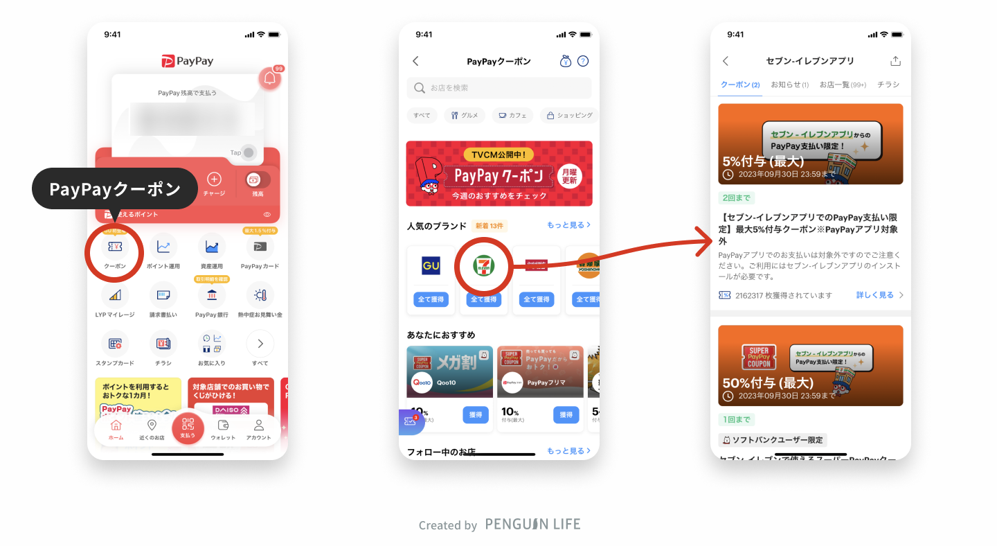 セブン-イレブンでお得な支払い方法とは？ポイントやマイルを貯める