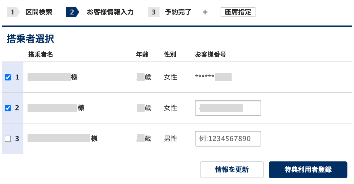 ANAマイルを家族や友だちと使うには？家族なら特典航空券が使える！