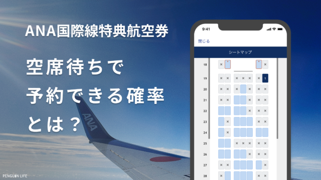 空港コードを知っていると便利！国内と海外の主な空港コードまとめ