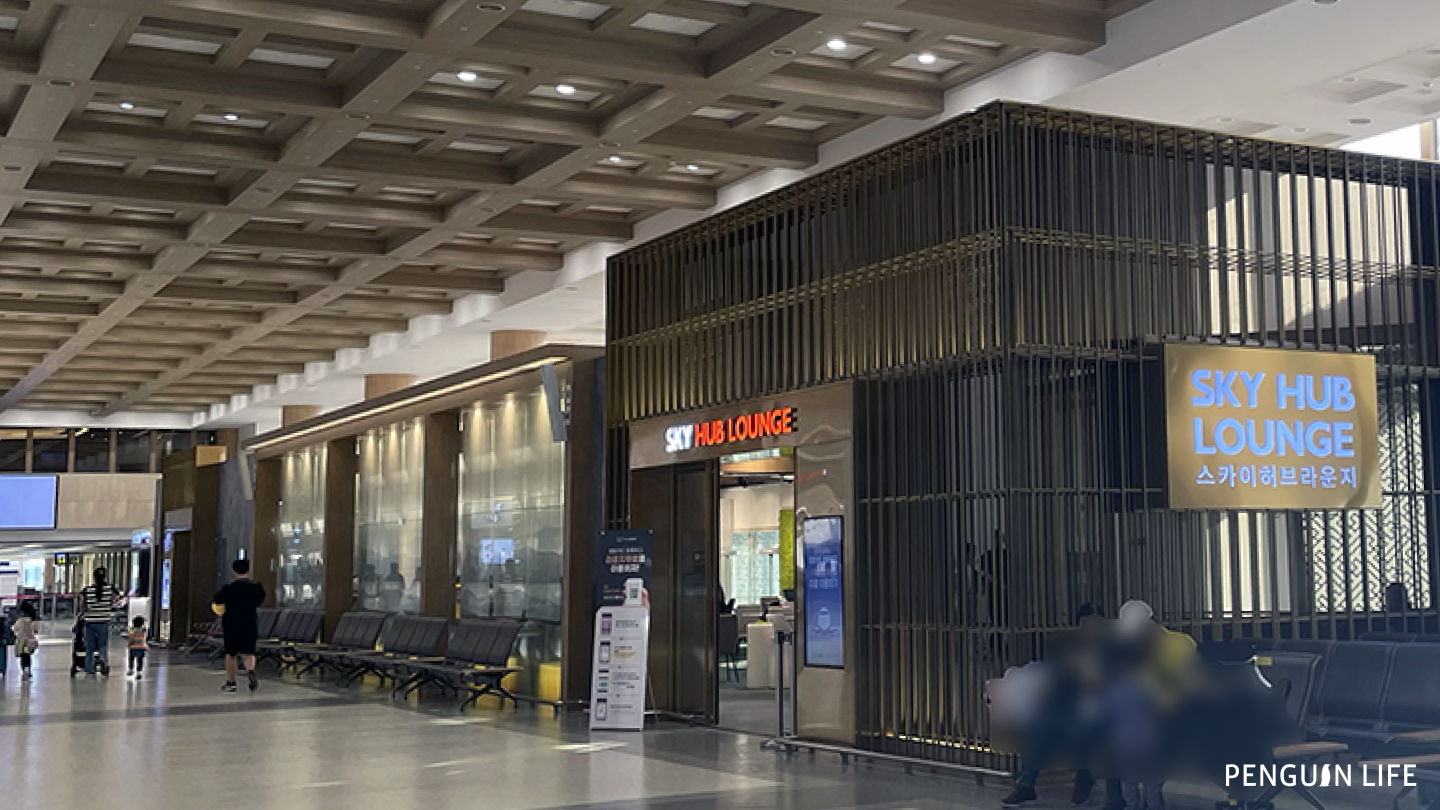 金浦空港でプライオリティパスが使えるラウンジ「SKY HUB LOUNGE」