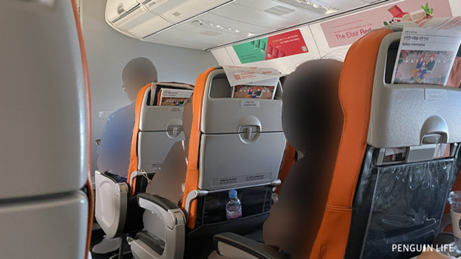 チェジュ航空は座席が狭い！座席指定やオンラインチェックイン方法は？